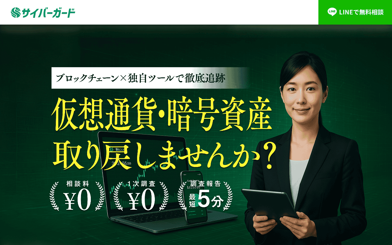 サイバーガードとは？口コミや評判を徹底解説 | TRUST PROOF合同会社